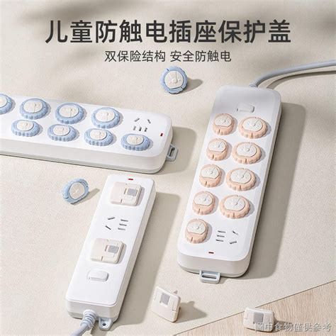 電器開關防護按鍵兒童安全 插座保護罩兒童防觸電插座安全保護蓋嬰兒開關電源插頭防護罩通用 蝦皮購物