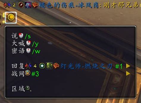 说 Say Screenshots Weakaura World Of Warcraft