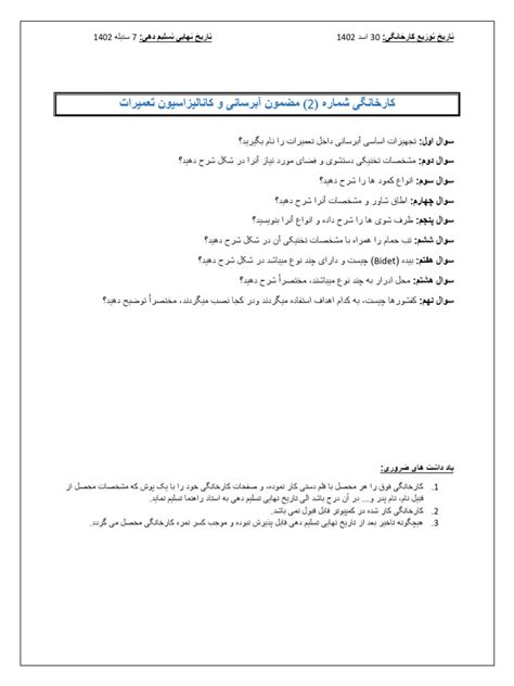 assignment no 2 pdf
