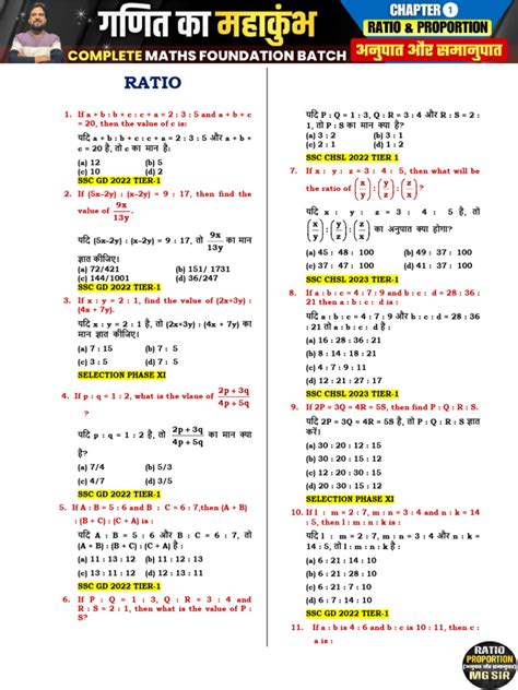 Ratio And Proportion Practice Sheet Pdf