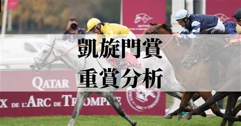 【凱旋門賞2022】予想・分析！ コースや好走血統の特徴は？ スポーティングニュース