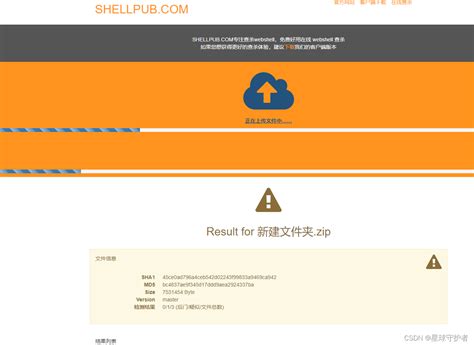 应急响应入侵排查之第三篇常见的 Webshell 在线查杀工具应急响应学习笔记 Csdn专栏