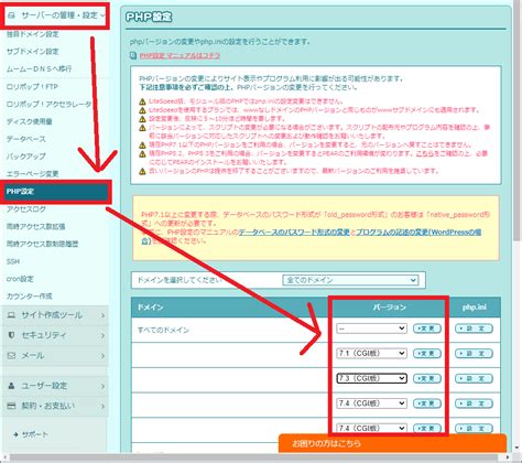 Laravel・ロリポップ【エラー解決】composer Detected Issues In Your Platform Your Composer Dependencies