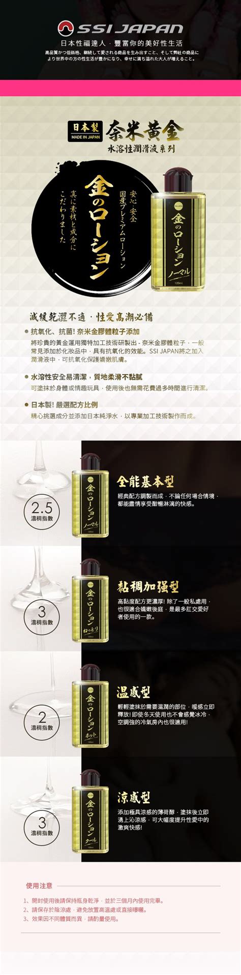 日本ssi Japan 日製奈米黃金水溶性潤滑液 120ml 4款可選 涼感型｜媽咪愛