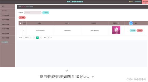 26 教师人事档案管理系统 基于springboot框架 mysql java b s架构的老师教师人事档案奖惩培训课程论坛信息管理系统设计与实现 可运行源码 数据库 开发文档 lw ppt