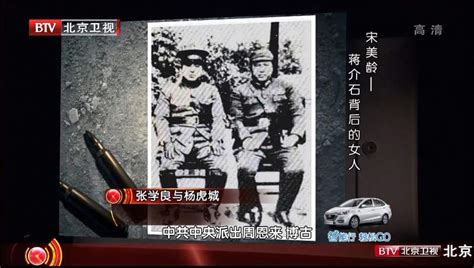 宋美龄迈进高桂滋公馆时，年近50的蒋介石，眼泪流了下来历史中国历史好看视频