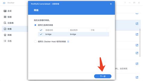 群晖docker搭建开源的个人理财记账工具firefly Iii Frpscn 中文文档