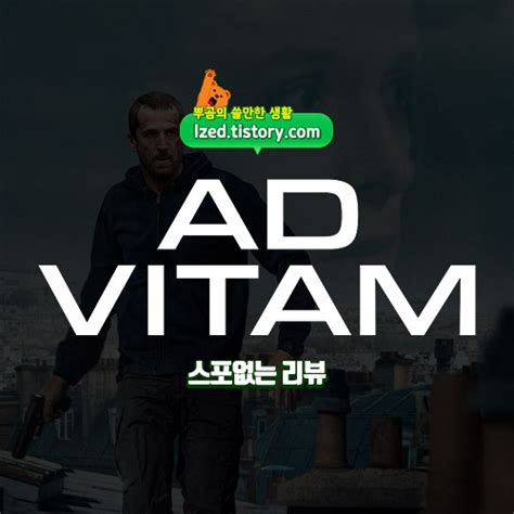 삶이 다할 때까지 솔직 후기 이게 드라마야 액션 스릴러야 스포없는 리뷰