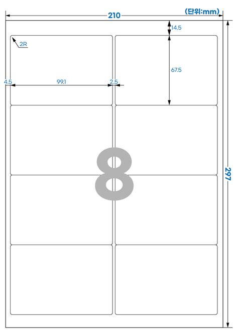 Ilabelskr 아이라벨 Kl224 8칸 100매권 991x675mm 물류표기용 구 애니라벨 흰색모조 찰딱라벨강한 점착력 Ilabels A4