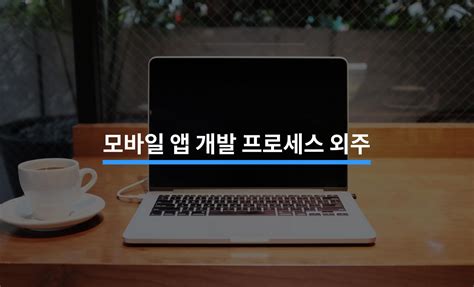 네이티브 앱 개발 체크리스트 4가지 크몽