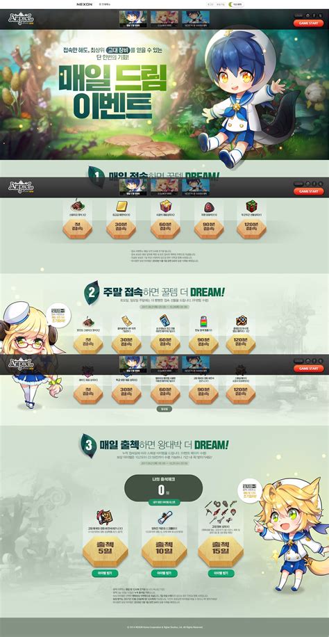 출석체크이벤트 배너 레이아웃 웹디자인