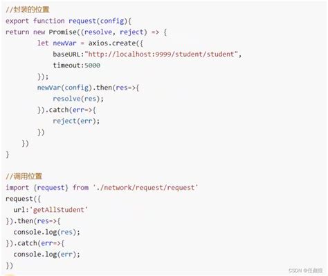 Vue中axios的并发请求与模块封装实践 Csdn博客 Vue中axios的并发请求与模块封装实践 Csdn博客