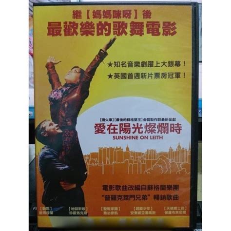 挖寶二手片 N01 024 正版dvd 電影【愛在陽光燦爛時 便利袋裝】 彼得穆蘭 珍霍洛克斯 喬治麥凱 挖寶二手片 Iopen Mall