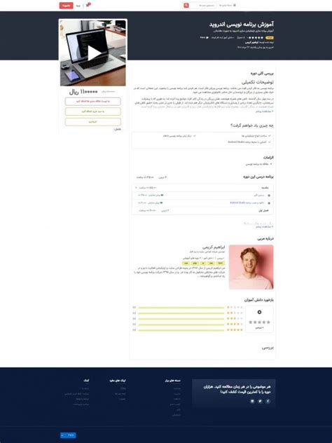 اسکریپت اموزشی پیشرفته سرزمیـــــن فایــــل