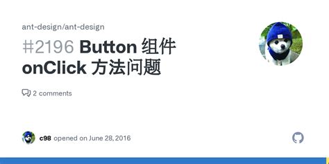 Button 组件 Onclick 方法问题 · Issue 2196 · Ant Designant Design · Github
