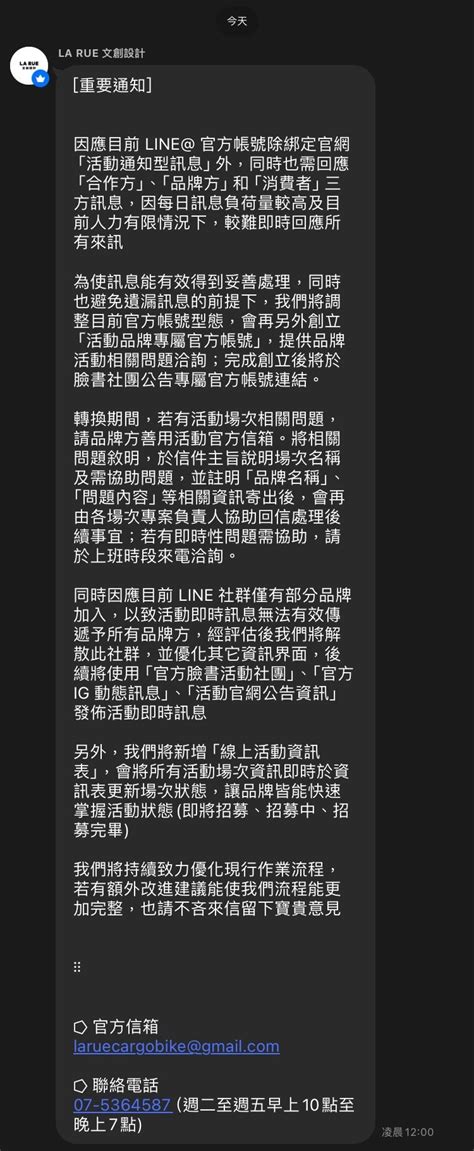 明明帳目比招募更有問題怎麼不是設線上退款進度表勒 以後要參加此L市集的品牌切記要先燒香拜佛保佑天氣晴朗沒有遇到取消切勿參加任何要