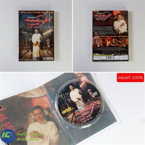 🔥สินค้าขายดี🔥 [เจ้าพ่อเซี่ยงไฮ้] แผ่นแท้100 Dvd หนังจีน ดีวีดี เดือดเชือดระอุ คนคมล่าคม เจ้า