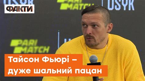 🥊 Усик РОЗСТАВИВ крапки над і Український чемпіон про карєру та Крим