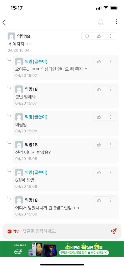 실시간 에타에서 남자인 척하는 페미 검거 포텐 터짐 최신순 에펨코리아