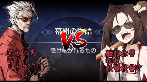 【fgo】幕間の物語：李書文 Interlude Li Shuwen Yu2 Revenge Time Old Man Youtube