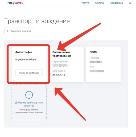 Проверка штрафов ГИБДД Официальный сайт По номеру автомобиля или постановления