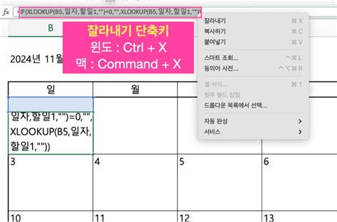 엑셀 달력 만들기 할 일 목록표에 입력된 내용 자동으로 표시하기함수로 셀 안에서 여러 줄 입력 네이버 블로그