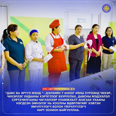 Эрүүл мэндийн Эрүүл мэндийн газар Сүхбаатар аймаг
