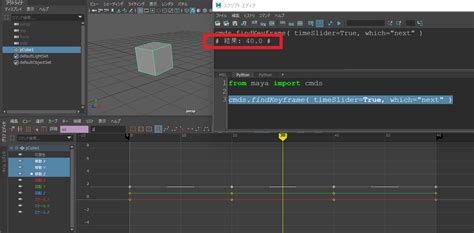 Maya Python Keyframe 関連コマンド一覧と使い方！ Mayapy Club