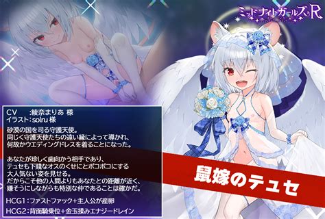 【公式】ミッドナイトガールズr広報部 On Twitter