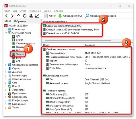 Как узнать чипсет материнской платы в Windows 10