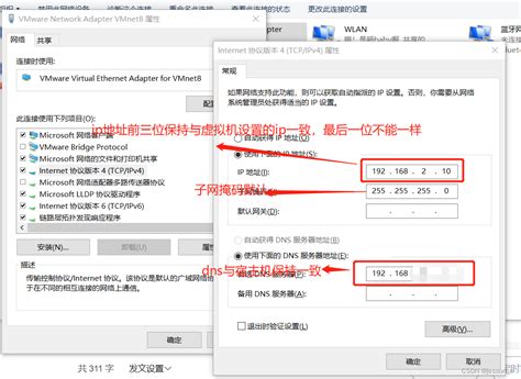关于centos虚拟机设置固定ip、设置后无法上网、宿主机无法ping通的解决方案 csdn博客