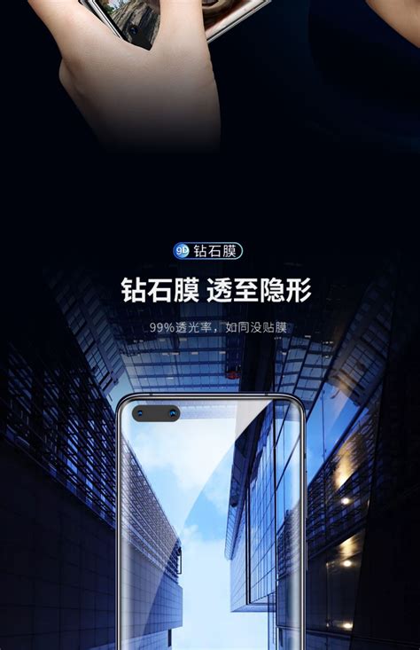 曲面屏钻石钢化膜曲屏钢化膜为啥滴胶水曲面屏钢化膜通用大山谷图库