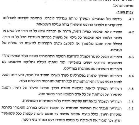 עמית סגל זועם שחולדאי ימשיך לאכול כלבים בחדרי חרדים