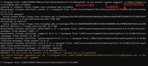 Tsmaster小功能—python小程序如何导入外部库? 上海同星智能科技有限公司 Tsmaster小功能—python小程序如何导入外部库? 上海同星智能科技有限公司