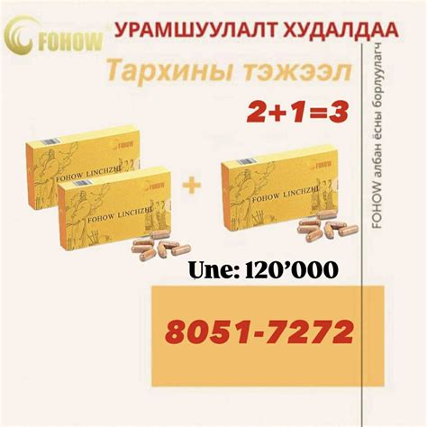 Эрүүл ТАРХИНЫ ТЭЖЭЭЛ Та дараах өвчлөлттэй бол заавал уугаарай Тархи толгой Элэг