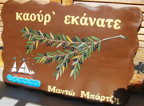 ΔΙΑΚΟΣΜΗΤΙΚΗ ΖΩΓΡΑΦΙΚΗ ΣΕ ΞΥΛΟ ΚΑΙ ΠΕΤΡΑ Ιουνίου 2013