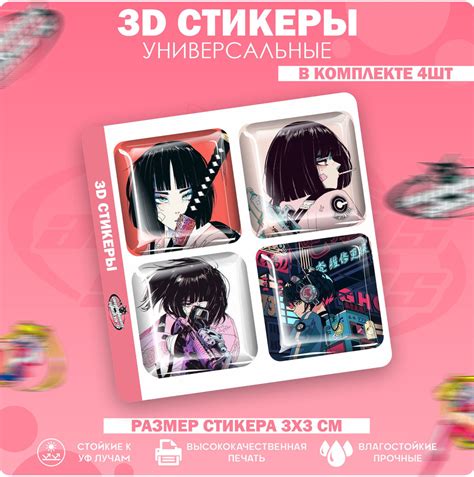 3d стикеры наклейки на телефон Аниме девушки купить с доставкой по выгодным ценам в интернет