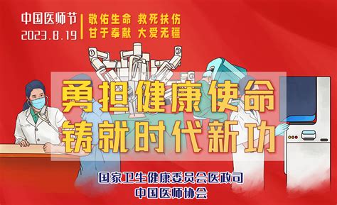 河南省医师协会