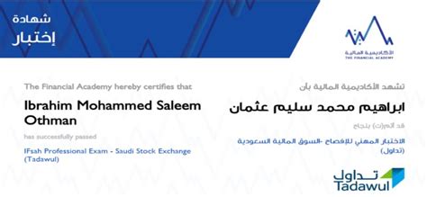 Ibrahim Othman On Linkedin Ifsah Professional Exam Tadawul Has