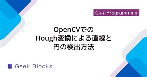 【c】opencv特徴点マッチング入門：orb・siftとbfmatcherflannで学ぶ実装テクニック