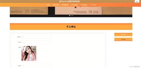 Django基于python的图书推荐系统程序开题基于python的图书推荐系统的设计与实现 Csdn博客