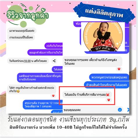 งานประพันธ์ป รับแต่งกลอนทุกชนิด งานเขียนทุกประเภท By ภภีม