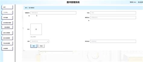 Springboot计算机毕业设计图书管理系统2mj4o（程序源码数据库调试部署开发环境）带论文文档1万字以上，文末可获取，系统界面在最后面。 Csdn博客