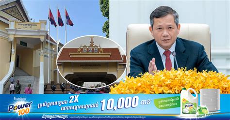 រាជរដ្ឋាភិបាលកម្ពុជា សម្រេចដាក់ឱ្យអនុវត្តសាកល្បងការផ្ដល់សេវាបណ្ណព្រំដែនកម្ពុជា ថៃ នៅរដ្ឋបាលក្រុង