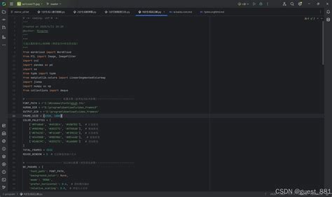 零基础实现词云舞pythonpaddlesegffmpeg 打造动态文字特效词云特效 Csdn博客 零基础实现词云舞pythonpaddlesegffmpeg 打造动态文字特效词云特效 Csdn博客