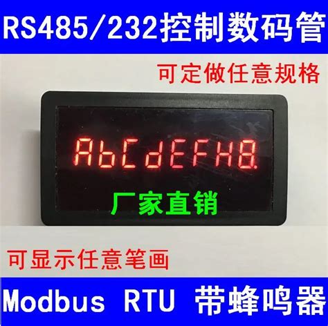 RS Serial Port LED Digital Tube Display Module Display Module PLC Communication MODBUS