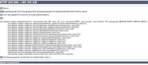 Jspparam액션은 Jspincludejspforward또는 Jspparams엘리먼트들외부에서 사용되서는안됩니다