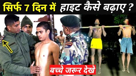 हइट कस बढए How To Increase Height Height Kaise Badhaye 18 Ke
