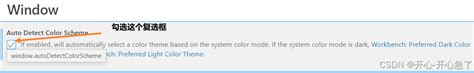 vscode跟随系统主题 hbuilderx自定义主题仿vscode暗黑dark主题 csdn博客