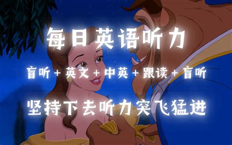 【day62】每日英语听力保姆级，盲听英文中英跟读盲听，反复听！直到听懂每个单词！坚持下去听力突飞猛进！ Ted英语官 Ted英语官